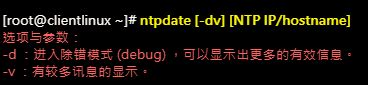 linux修改时间 ximi007 博客园