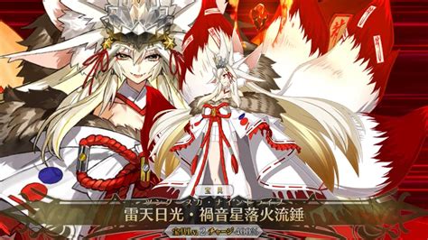 FGO JP Koyanskaya Of Dark Demonstation Third Ascension YouTube