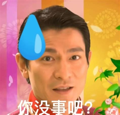 表情包又更新了 你没事吧 发出除草机的声音表情包新浪新闻