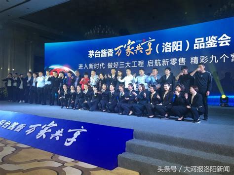 茅台醬香萬家共享綻放千年帝都 每日頭條