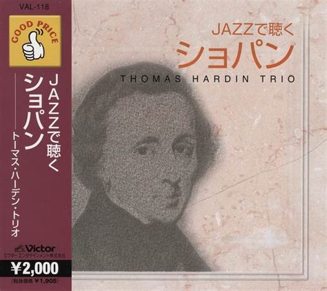 Thomas Hardin Trio 2 Albums 2006 Japanese Editions Re Up Avaxhome