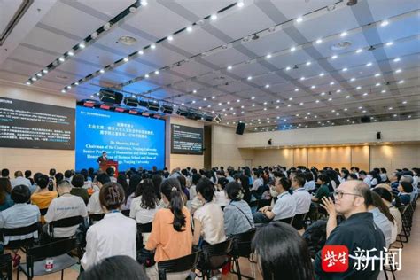 第十一届企业跨国经营国际研讨会在南大商学院开幕 探讨数字技术如何助力企业战略转型腾讯新闻