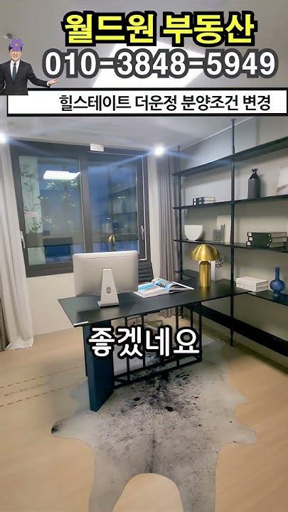 힐스테이트더운정 분양 조건변경 스타필드빌리지 경의중앙선 운정역초역세권 파주 신축아파트 선착순 동호수 지정 Youtube