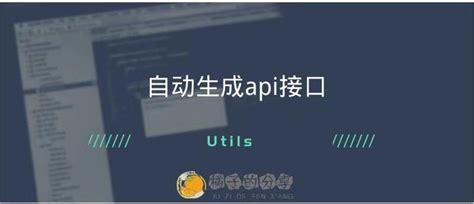工具 自动生成api接口 知乎