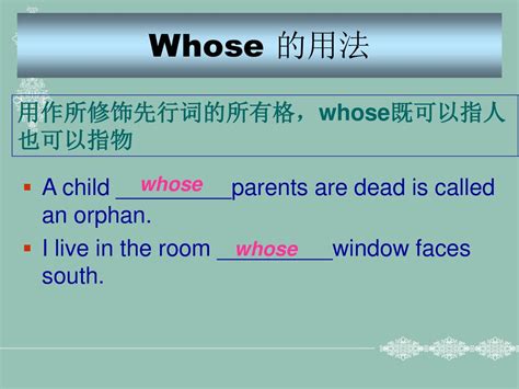 Grammar Attributive Clause Made By Sibyl Shen Ppt Download