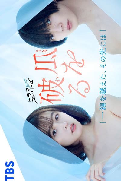 Watch Uri Wo Waru Issen Wo Koeta Sono Saki Ni Wa 2024 Episode 1