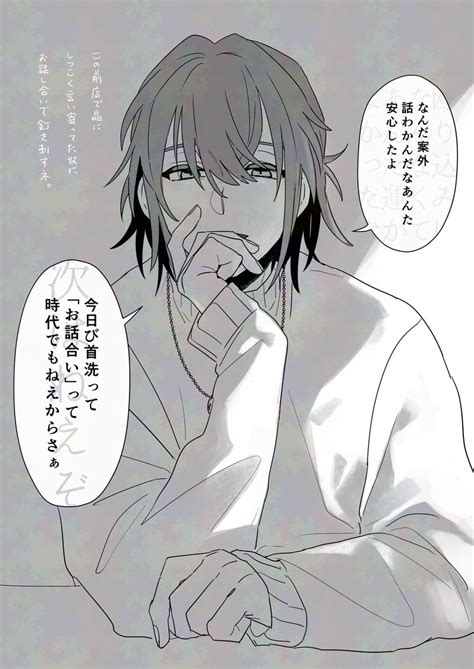 現パロ 治安悪さ出してく契約結婚のネのネロ晶♀。穏便に済んでもあんまり釈然としてない。 」ぽん。固定ツイ一読お願いしますの漫画