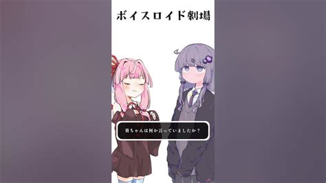 結月ゆかりと琴葉茜と琴葉葵と紲星あかりがおしゃべりするだけ｜322。【voiceroid劇場】 Youtube