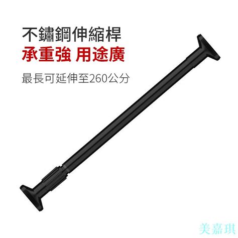 【台灣熱銷】【不鏽鋼伸縮桿】 多尺寸不鏽鋼伸縮桿 陽臺橫桿直桿浴簾桿伸縮桿 橫桿 窗簾桿晾衣桿 高承重 免釘 免磚牆 蝦皮購物