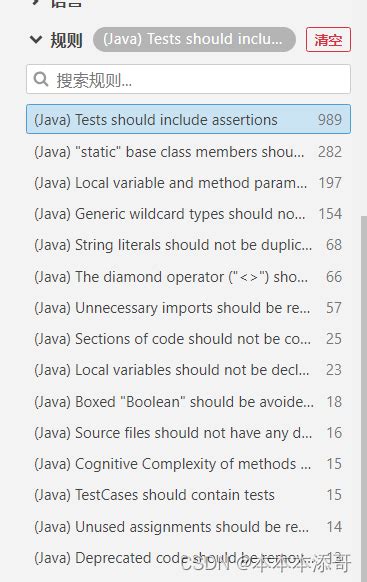 【项目实战】sonarqube出现的常见的异味坏味道004 研效与devops运维工具链 Csdn专栏