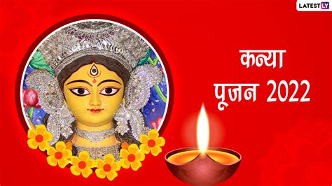 Navratri Kanya Pujan 2022 Greetings कन्या पूजन पर ये ग्रीटिंग्स