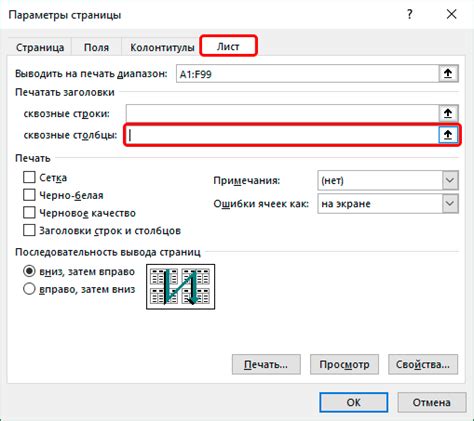 Как распечатать сквозные строки в Excel Word и Excel помощь в работе с программами