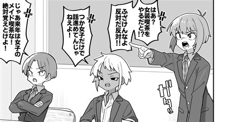 女装男子 学園祭とかいう女装癖開拓イベント 品川ミクズakaアサいたのマンガ 漫画 女装 男の娘 Pixiv
