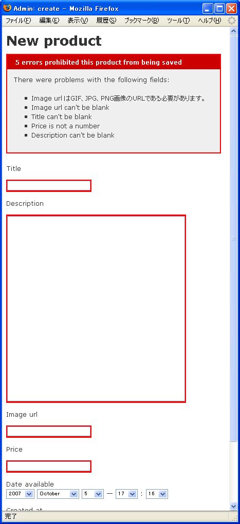 Validation をかぶせてみる Do Rails