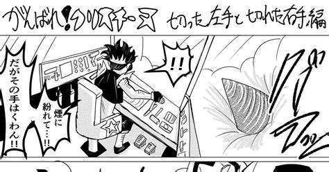 ペーパーマリオrpg がんばれ！クリスチーヌ 切った左手と切れた右手編 Minamibohtaroのマンガ 漫画 クリスチーヌ