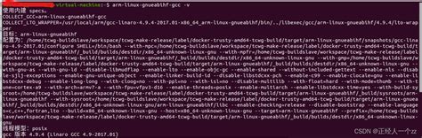 Ubuntu中交叉编译器如后添加以及切换ubuntu交叉编译器版本切换 Csdn博客