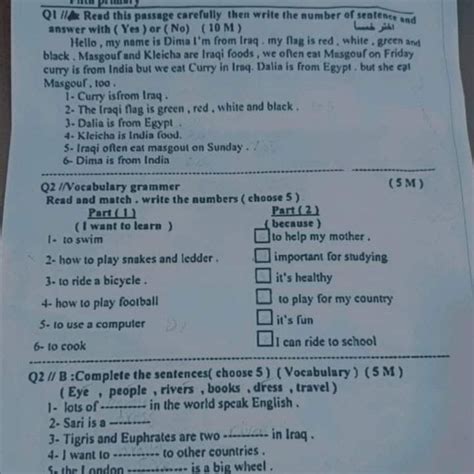 نماذج امتحان انكليزي شهر الثاني الوحدة الثانية لصف الخامس ابتدائي عدد 6