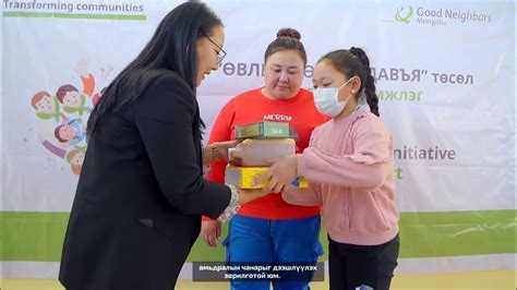 “ГҮҮД НЭЙБОРС” ОУТББ ЫН “ӨВЛИЙН ӨНТЭЙ ДАВЪЯ” АЯНД ОРХОН АЙМГИЙН 330 ӨРХИЙГ ХАМРУУЛЛАА Youtube