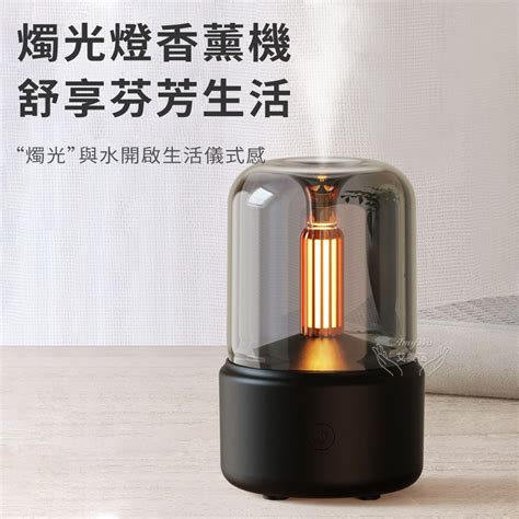 Amywo 艾美窩 燭光燈香薰機im 120 小夜燈 香氛機 水氧機 加濕器 Usb充電 香薰機 氛圍燈 Pchome 24h購物