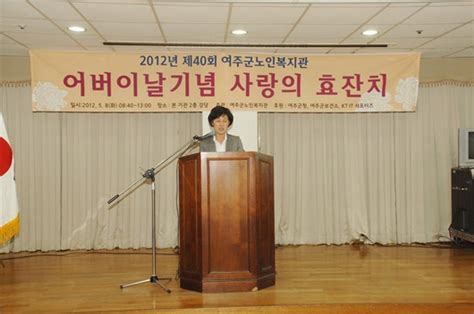 노인복지관 제40회 어버이날 기념식 개최세종신문