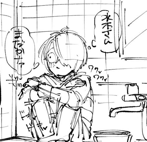 「これは永遠にネームが終わらないせいで、ひと月前から風呂場で待たされ続けている〓くん とてつもなく申し訳ない 」ゆー癖全開垢の漫画