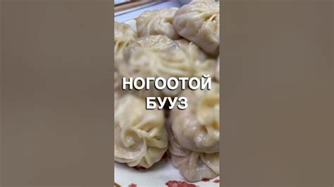 Цагаан сарын веган бууз ногоотой бууз Youtube