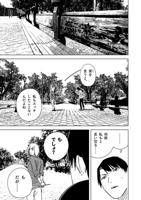 人間の99は本で出来ている その5