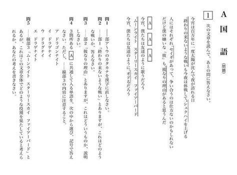 【ジョーク画像】開成中学の国語の入試問題と題される画像が面白い！けど、いいのかコレ？ Memcode