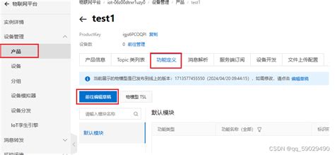 使用ESP8266连接阿里云并实现数据的收发完整版不涉及单片机仅为连接单片机前的调试工作 esp8266 怎么接收数据 CSDN博客