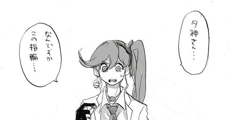 ユガココ 【ユガココ】ログまとめ⑧ 三角のマンガ 希月心音 夕神迅 逆転裁判5 Pixiv