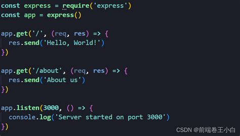Express框架的路由配置