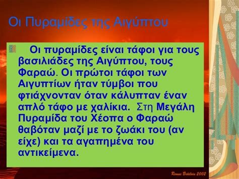 τα 7 θαυματα του κοσμου