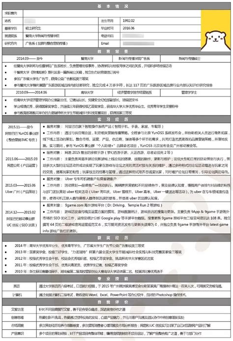 11份大佬的真实简历再过一个礼拜二月份就已经结束了，三月会迎来春招和实习的小高峰。求职面试，实际上是一个自我推销的过程。 掘金