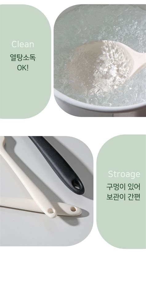 피유코 모노 실리콘 알뜰주걱 스파츌라 조리도구