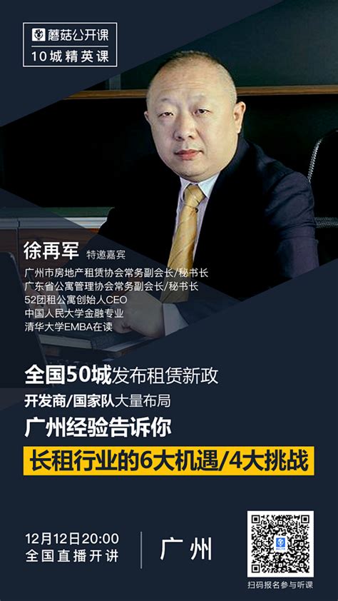 公开课 广州场