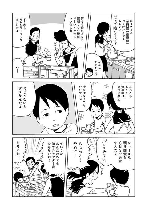 ＜画像628＞教室での盗難「お前が犯人か！」→真犯人は俺を疑った 奇想天外な発明品で犯人を確保！sf・ギャグ漫画が痛快【作者インタビュー