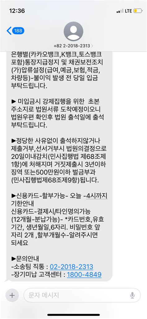 보이스피싱 인가요 지식in