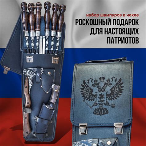 Набор шампуров Пикник Кавказ - купить по низким ценам в интернет ...