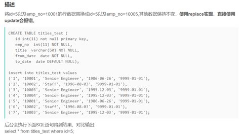Sql增删改替换 实际案例 知乎