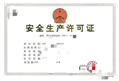 建筑工程企业安全生产许可证延期需要注意哪些？ 知乎