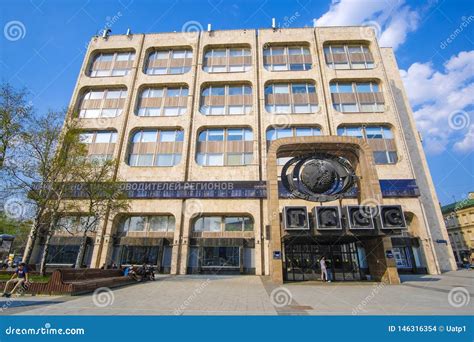 House Of Tass Russian News Agency Editorial Stock Image Image Of