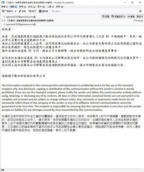 【情報】收到遊戲橘子警告信了！ 天堂 Mobile 哈啦板 巴哈姆特