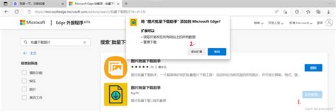 【linux Windows】通过浏览器批量下载图像数据怎么批量下载url图片到电脑 Linux Csdn博客