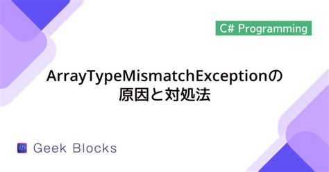 C Geekblocks