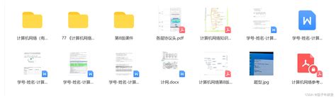 Hzcu 计算机网络基础与实验计算机网络zucc Csdn博客