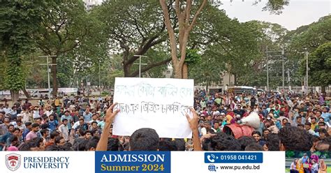 কোটা পুনর্বহালের প্রতিবাদে ঢাবিতে আন্দোলন অব্যাহত রাখার ঘোষণা