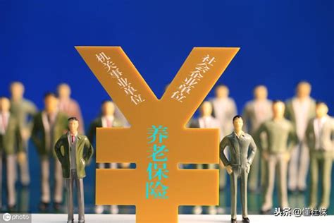 到了退休年齡，社保不足15年不想再交了，是不是就領不到養老金？ 每日頭條