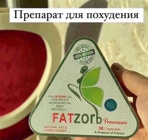 ⚫Fatzorb premium (Фатзорб премиум) - в отличии от классического FatZorb ...