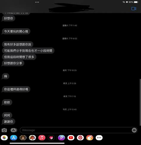 操你媽的我真的要瘋了