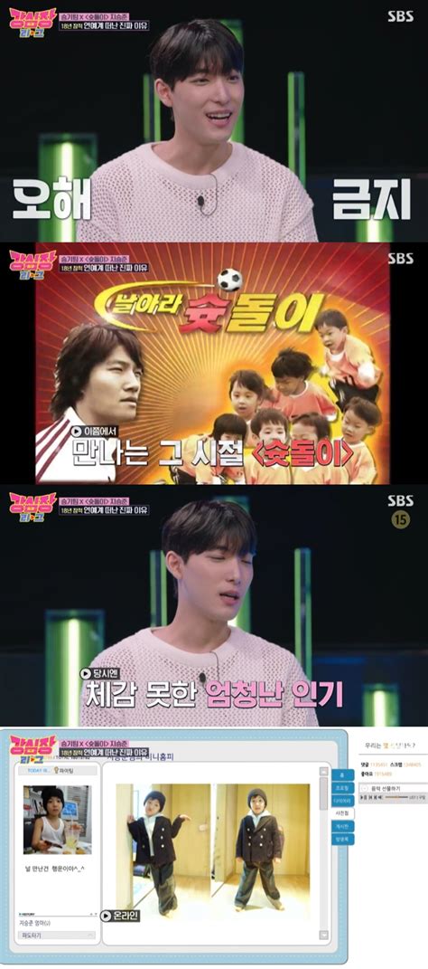 배우되고 싶어 18년 만에 귀국 지승준의 새로운 꿈강심장리그 종합